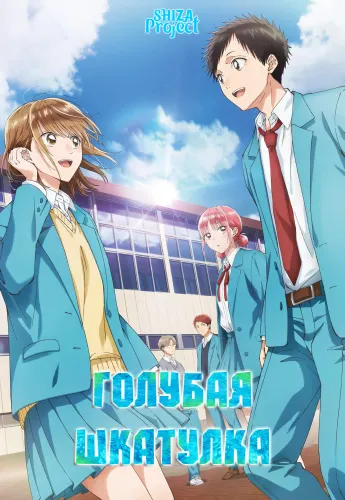 Главная - SHIZA-Project